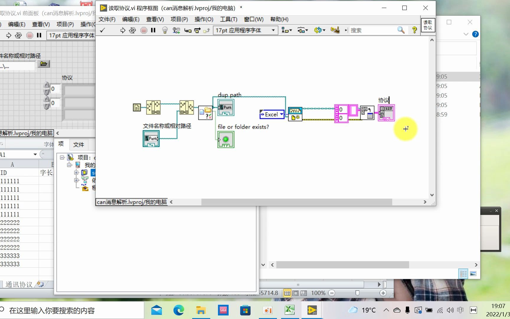 labview-can报文解析学习