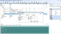 福莱2011清单视频 07添加一笔费用及取费设置