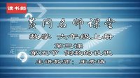 数学小学6上倒数的认识