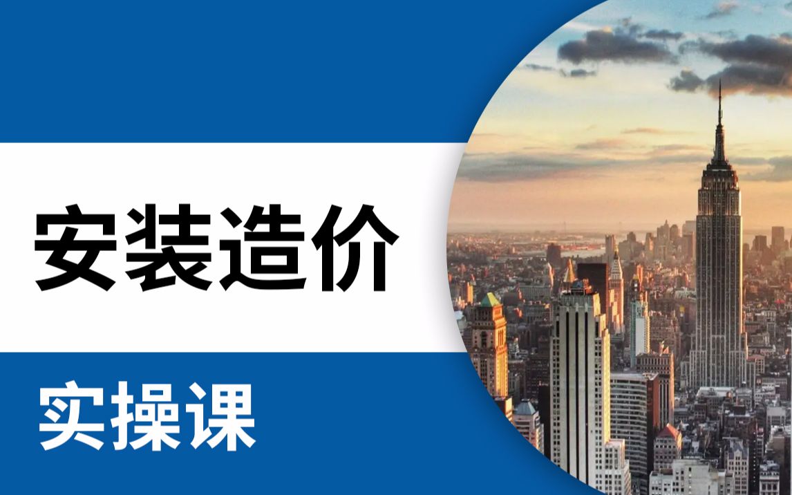 安装造价—弱电造价弱电智能化系统