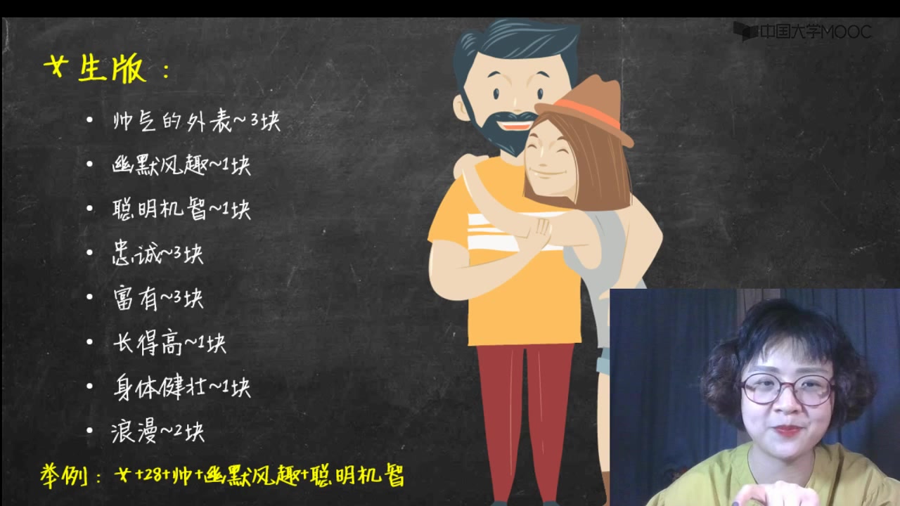 【心理学/名师专栏】张晓文:脱单与搭讪
