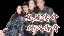 凤凰传奇:从土味代言人到全民偶像的“封神”之路