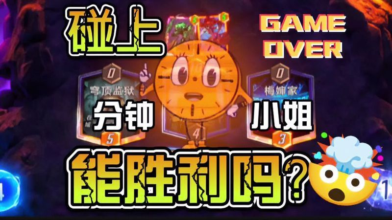 SNAP碰上分钟小姐还能赢吗?! 四局拿下胜利