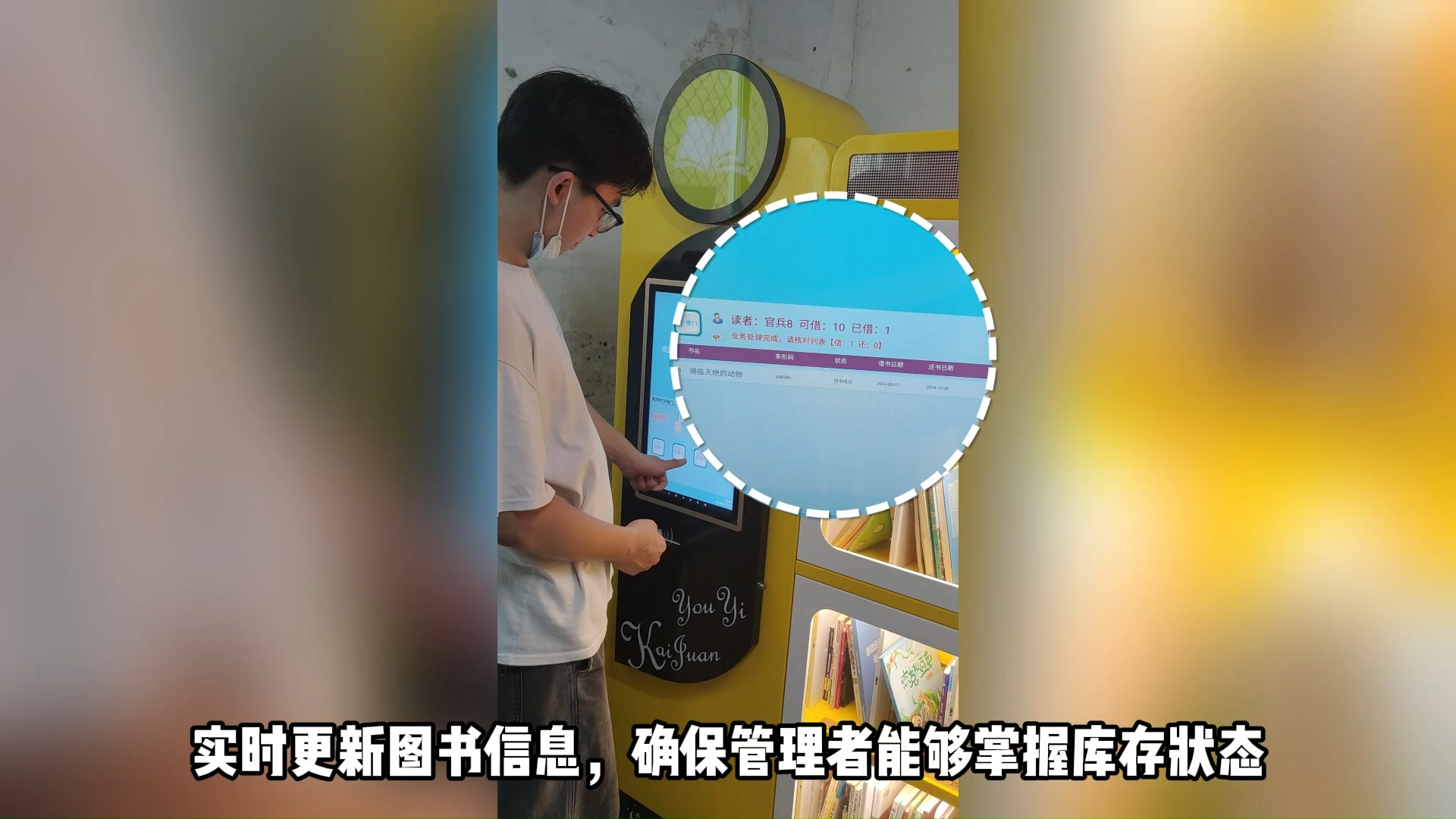 颠覆传统,重塑图书管理新生态!物联网智能书柜:灵活定制,实时监控,...