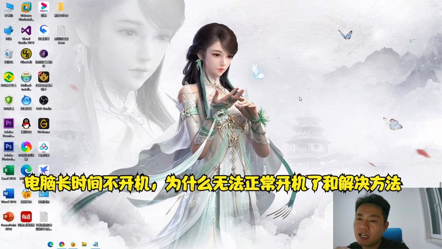 电脑长时间不开机，为什么无法正常开机了和解决方法