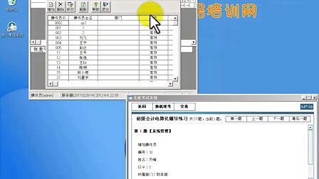 河北会计电算化实务高清视频%高清会计电算化会计针对性辅导教程5