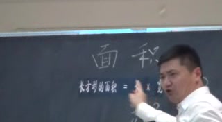 强震球长方形和正方形的面积2