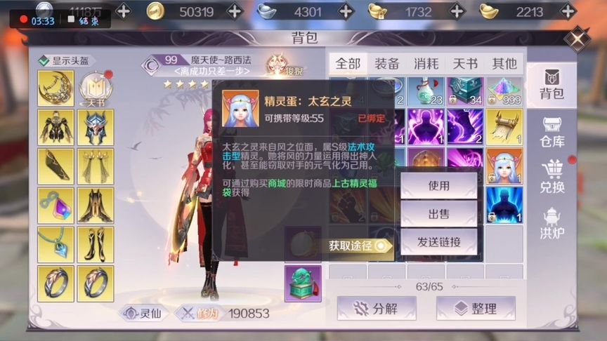 手游《完美世界》198成长基金抽精灵礼包,亏不亏?