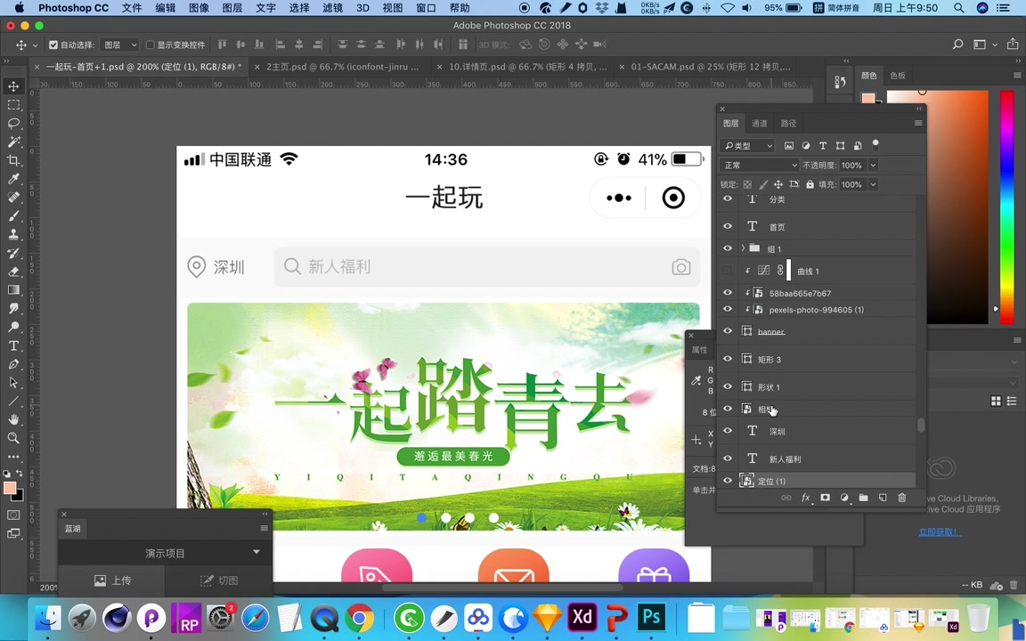 优途UI教育-ps,xd,sketch切图视频课程,UI设计师如何切图?切图哪些...