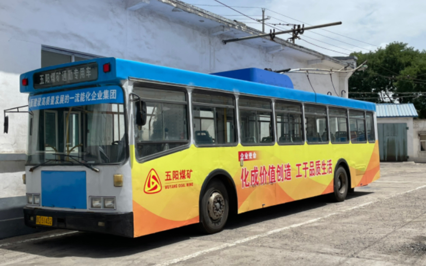 探访我国最后的华宇牌BJD- WG120型单源无轨电车和我国最后一条矿电