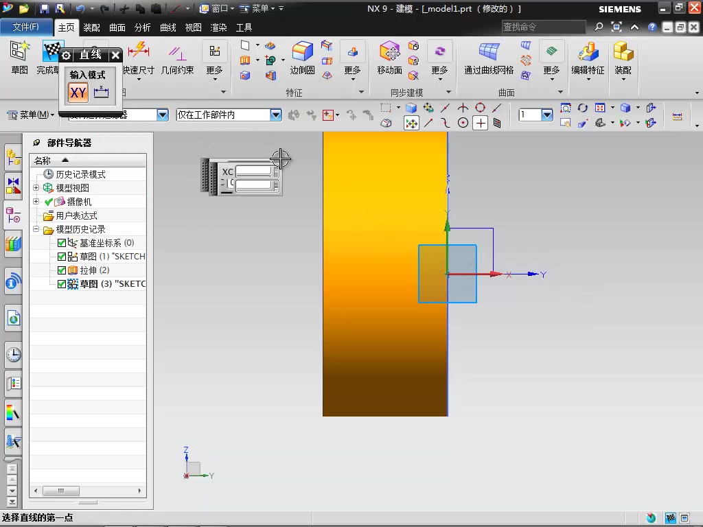 ug10.0教学视频(教程-7.2 --蜗轮蜗杆箱体)
