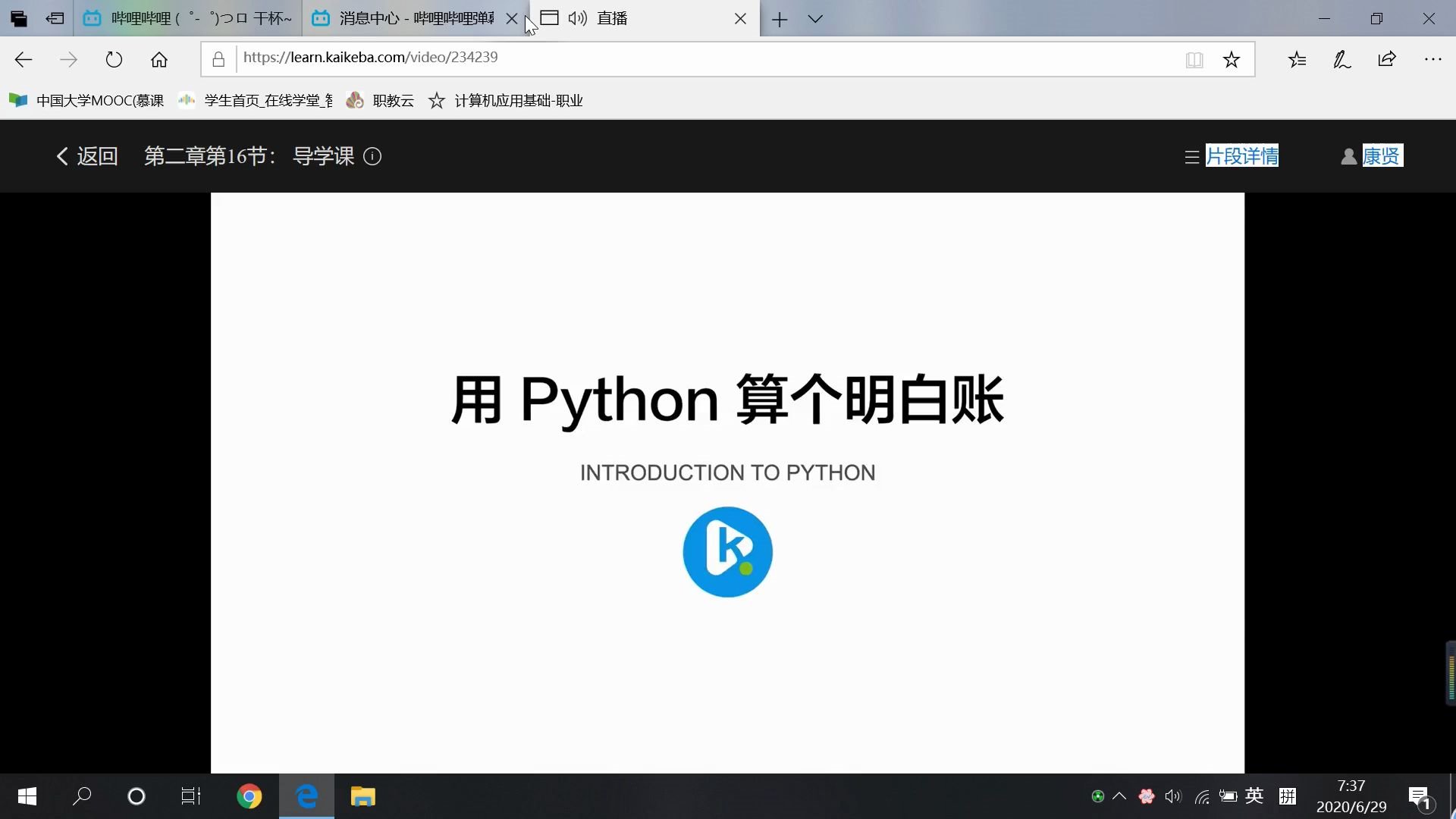 python之小小白学python p20 最后的基础
