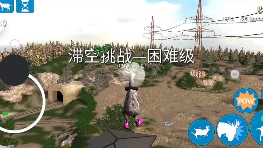 模拟山羊:你们还知道哪些羊在哪解锁?