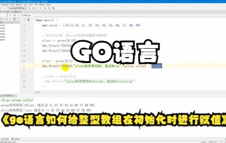 【GO语言】golang教程 go语言基础