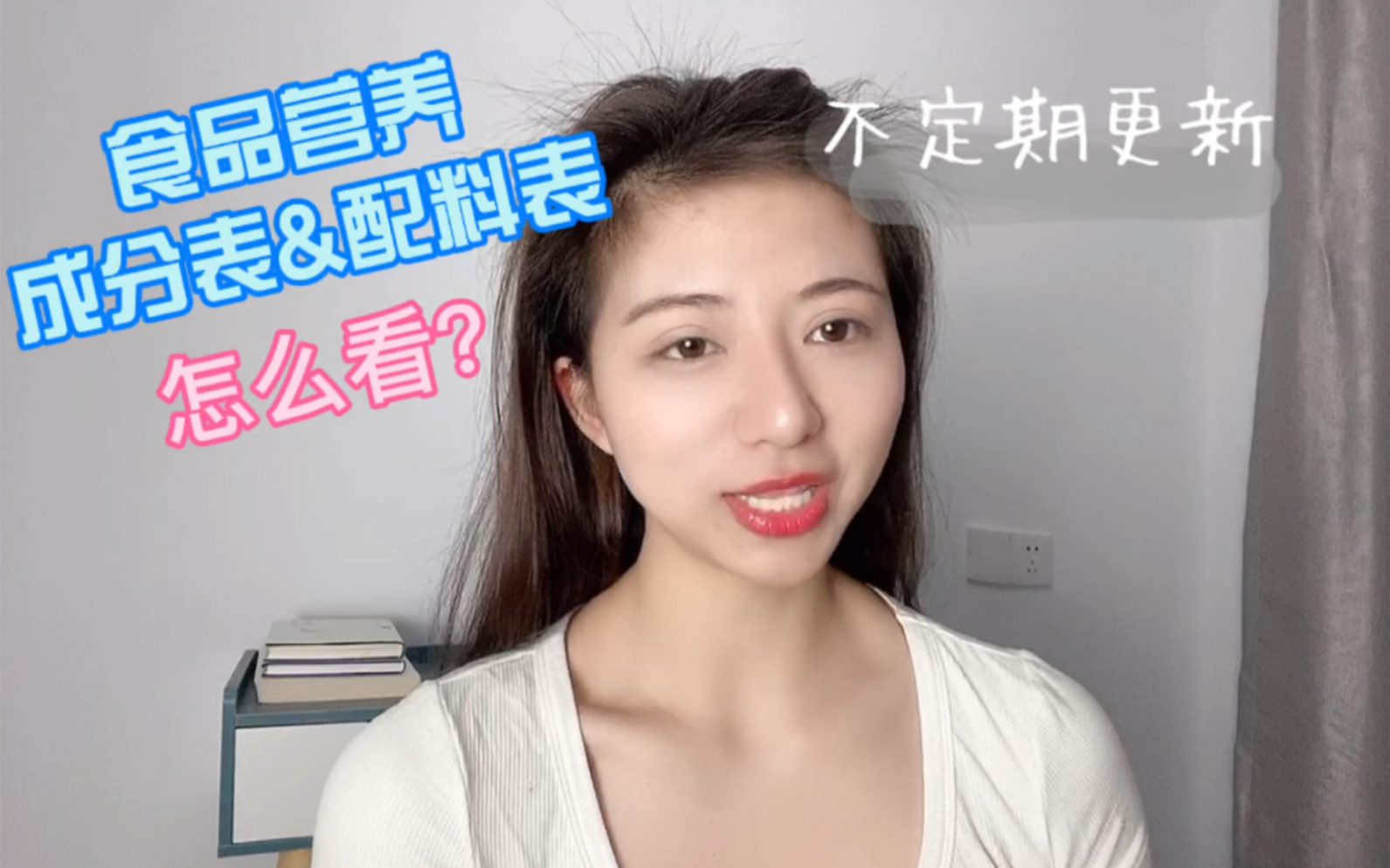 识别食品营养成分表 让我们正确的吃 吃的更健康哟