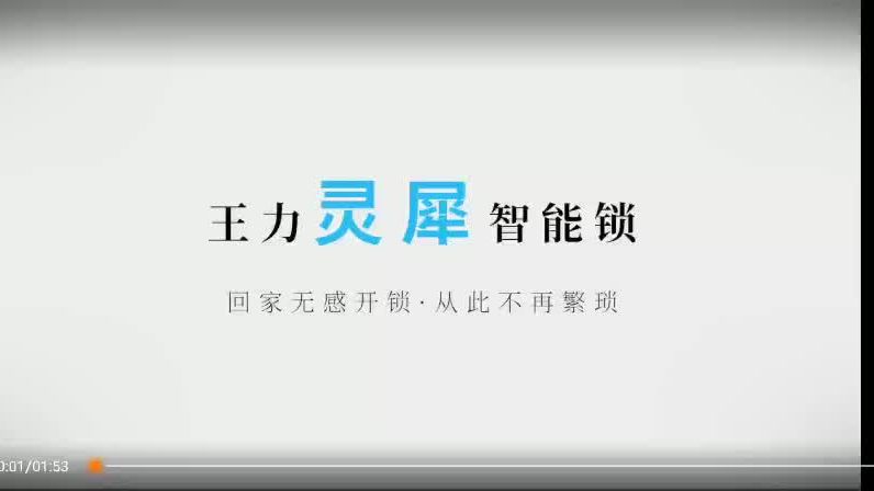王力灵犀智能锁xc201:无感开锁、远程开锁,指纹、密码,cpu卡