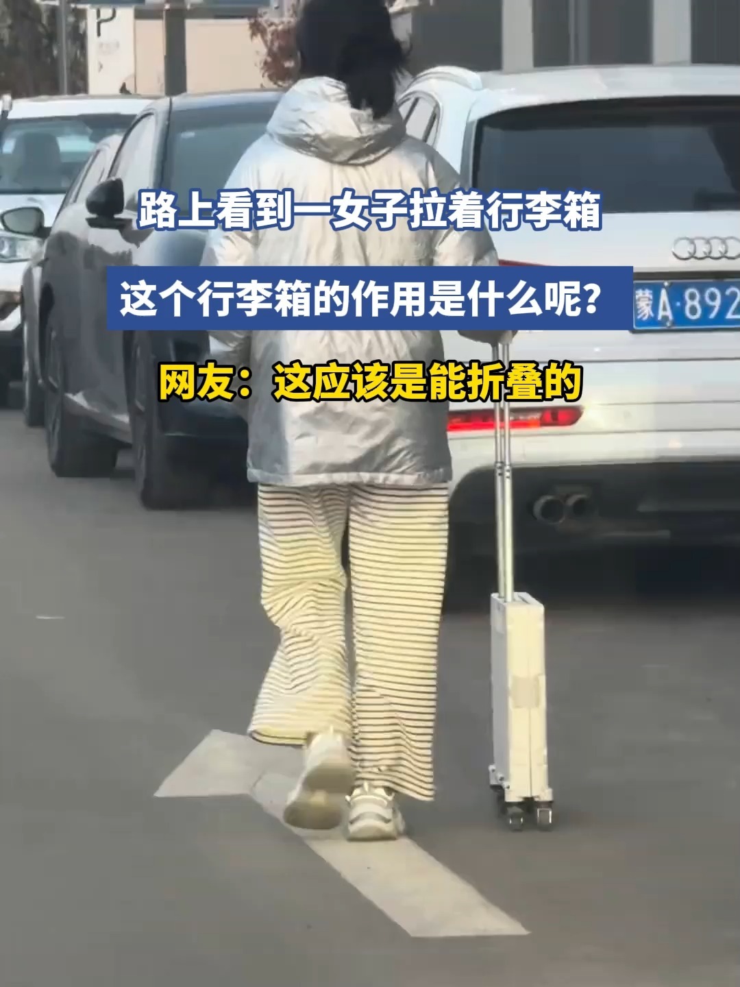 路上看到一女子拉着行李箱,这个行李箱的作用是什么呢?