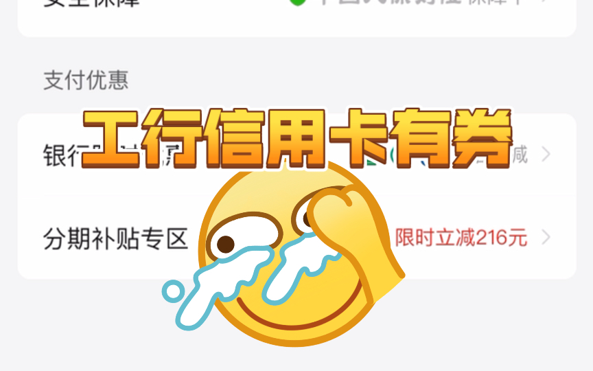 有工行信用卡的看一下。