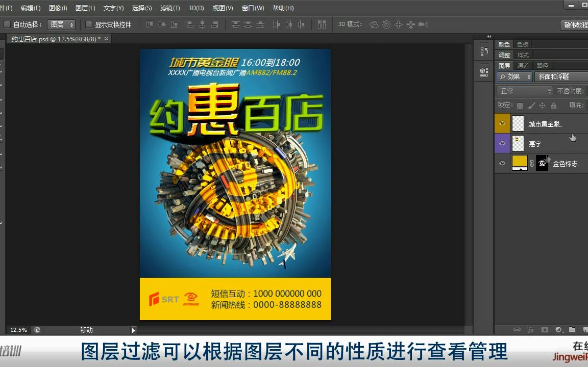 photoshop cs6专业制作设计教程 基础部分A21-图层高级扩展知识-part1