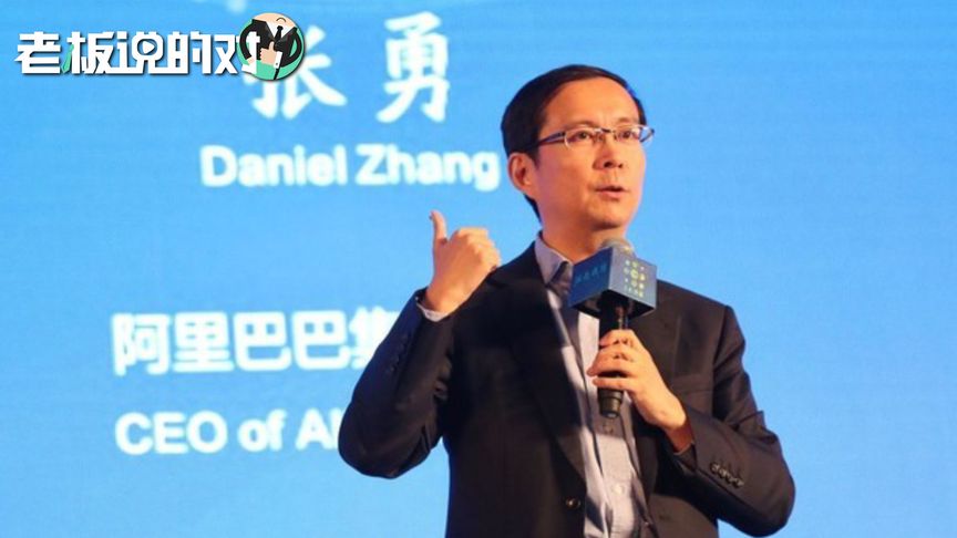 信用产生更多的财富!阿里张勇:走向以信用为支撑的大数据的社会