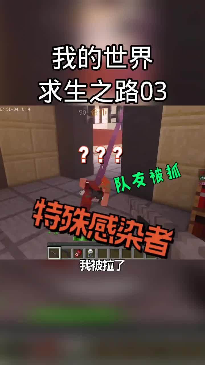 特感出现了,我的世界恐怖地图。