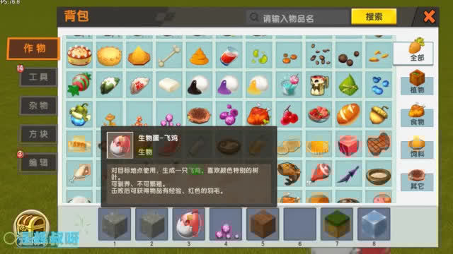 迷你世界竟然可以开"飞机"了?来看看怎么做的吧