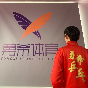 史上最骚直板正胶紫雲 