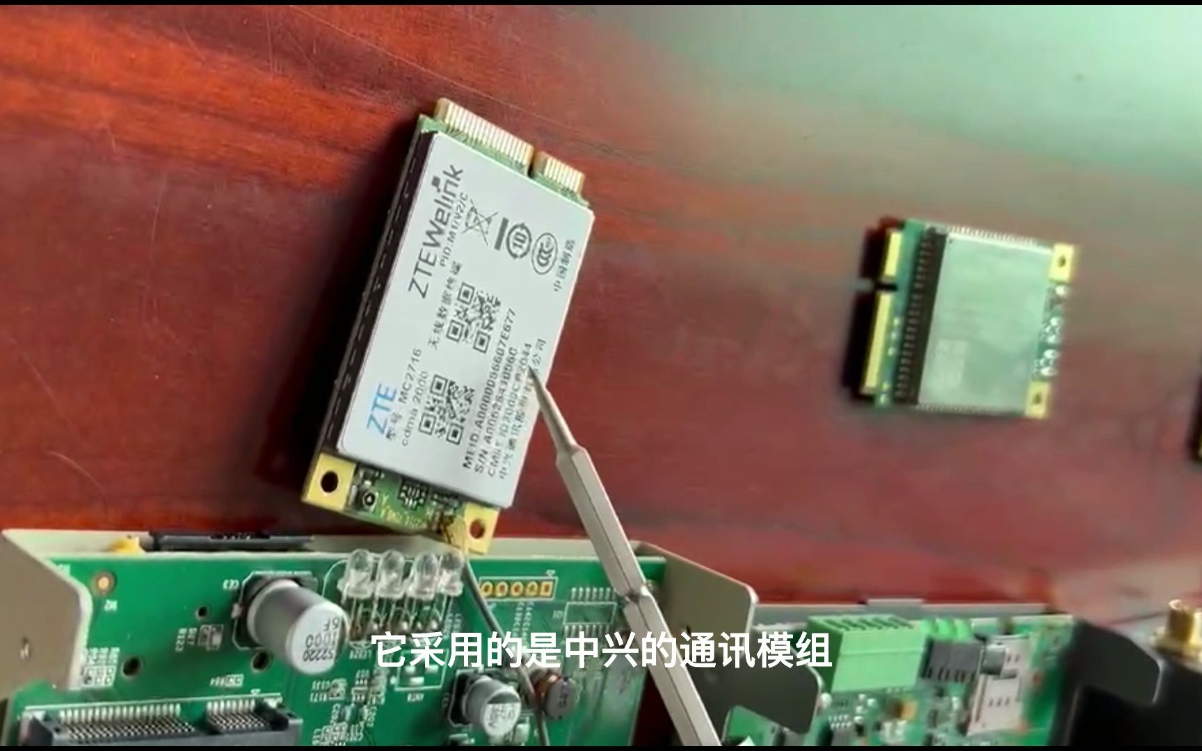 工业路由器拆机对比之通信模块