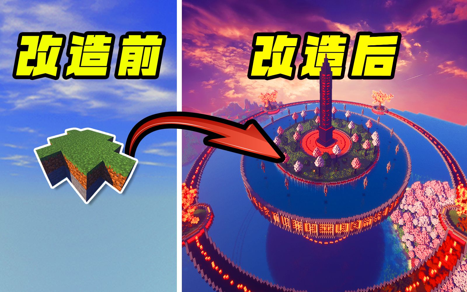 当一名肝帝发现了一处浮空方块…【我的世界·文明复苏#09】