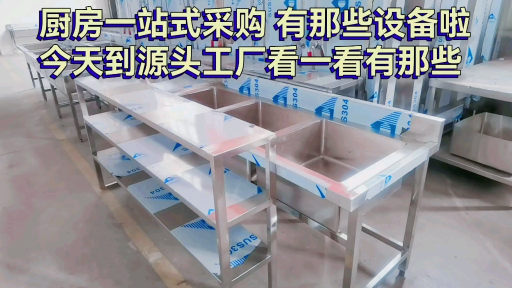 学校食堂设备怎么选择节能#美味生活中港相伴#重庆厨房设备#我要上...