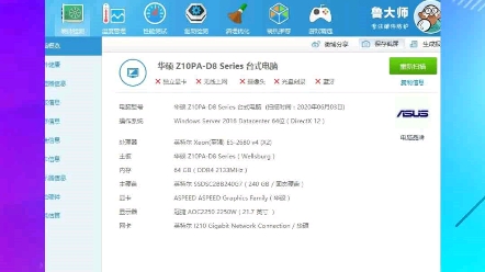 爱睿特高性能计算机2U机架式服务器