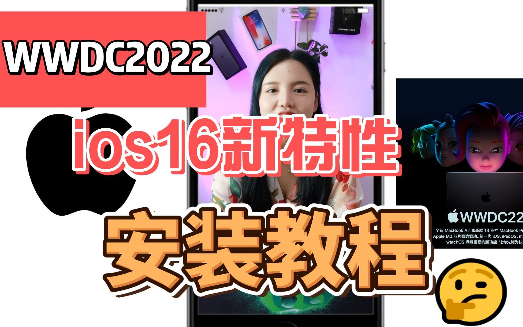 ios16安装方法及10个新玩法、新功能;一键扣图真的爱了