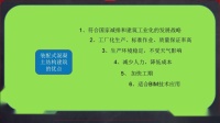 08.《BIM技术在装配式混凝土结构项目中的应用》, 《BIM技术在装配...