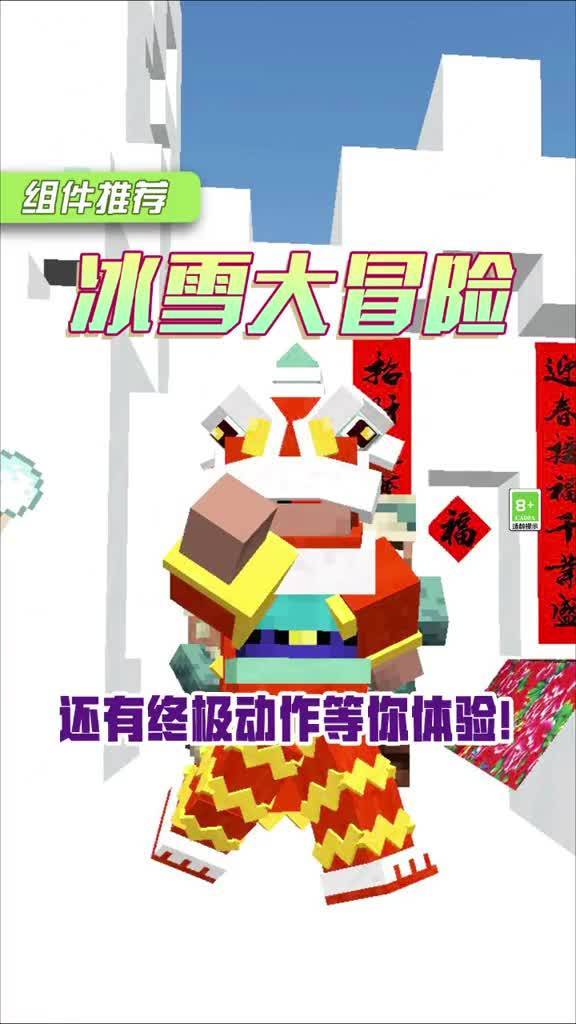 躺在雪地上是什么体验!听说皮肤还能0元购?!#我的世界