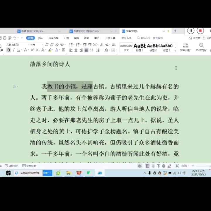 文学杂志编辑改稿实录15(这次改得一般)