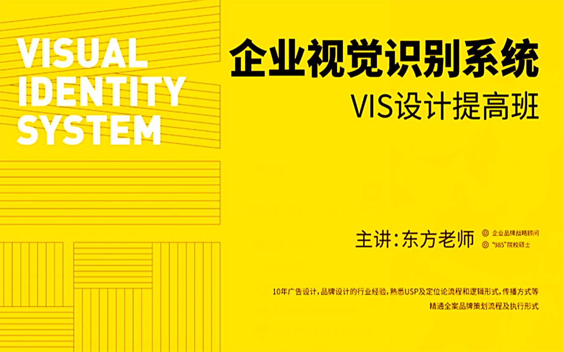 【VIS教程】企业VI视觉识别系统,及品牌LOGO精准制图的全套干货解析!