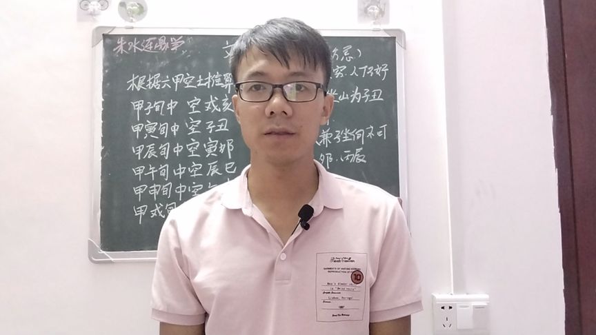 五行择日之文曲煞