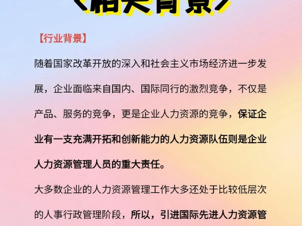 山东青岛人力资源管理师,青岛人力资源管理考试