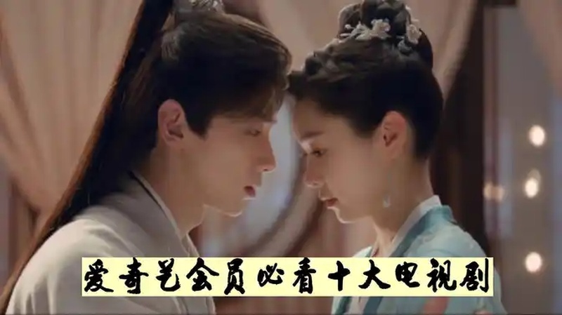 爱奇艺会员必看十大电视剧