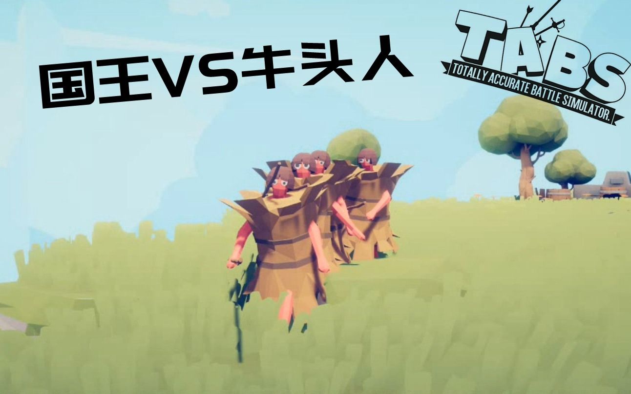 【枫崎】全面战争模拟器 抢先体验 #2 Totally Accurate Battle Simulator ...