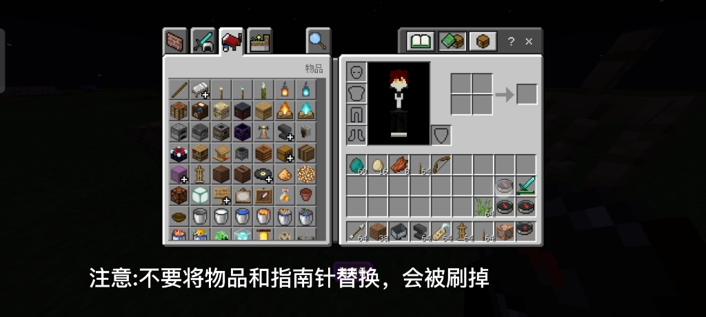 我的世界追杀指令教程