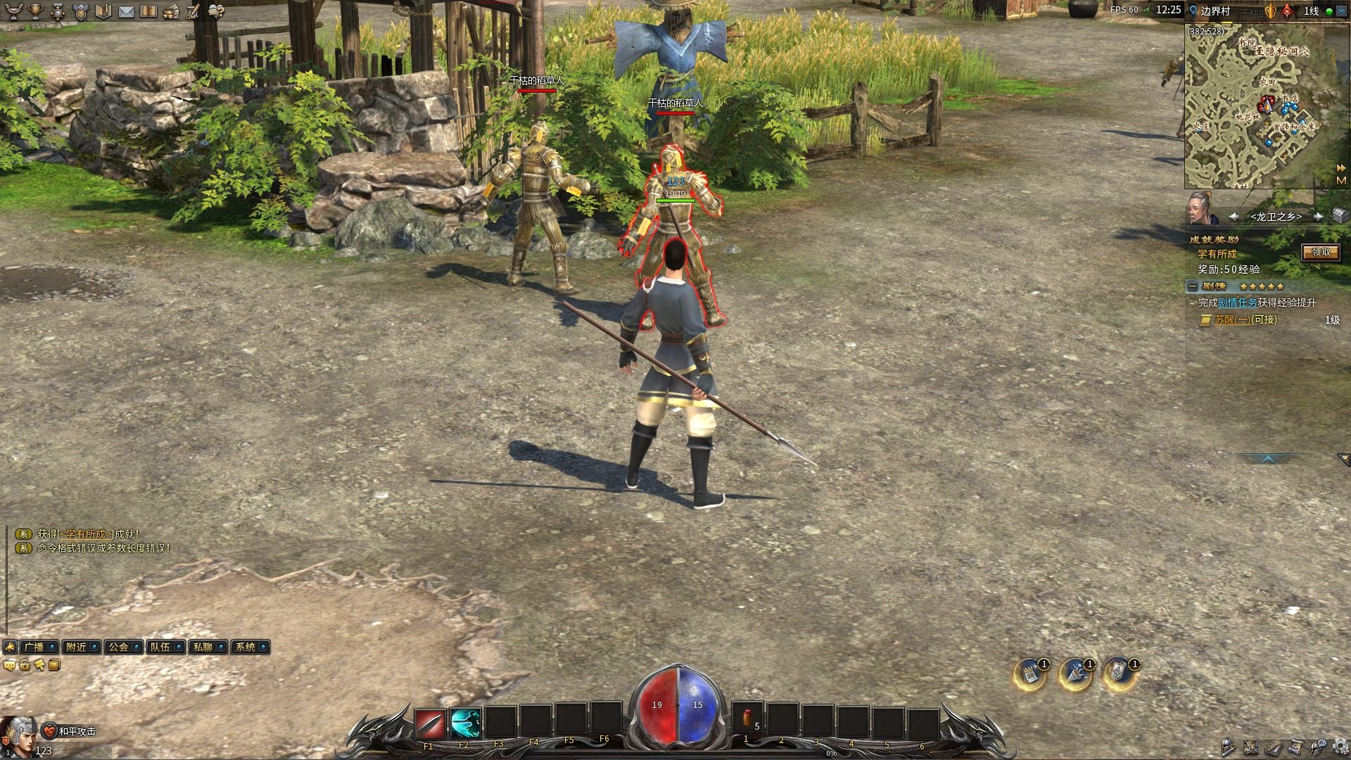 3D传奇永恒 一键端架设