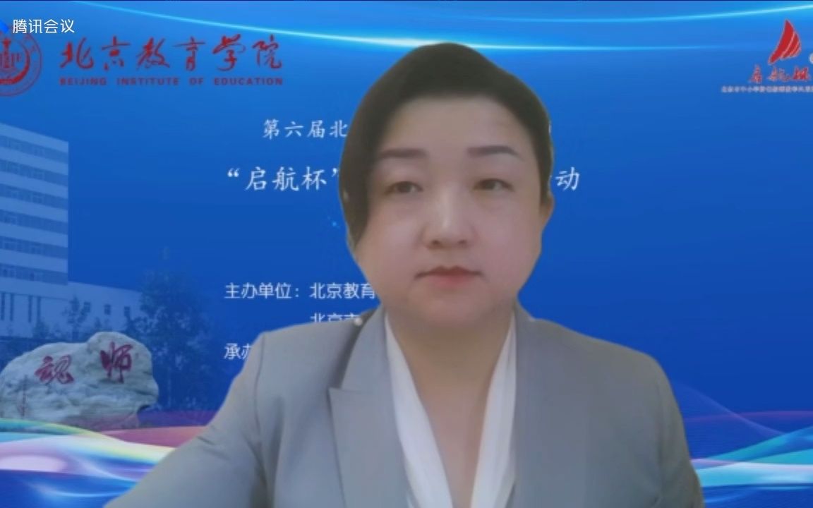 【20220423】胡淑均 第六届“启航杯”《信息技术与学科教学深度...