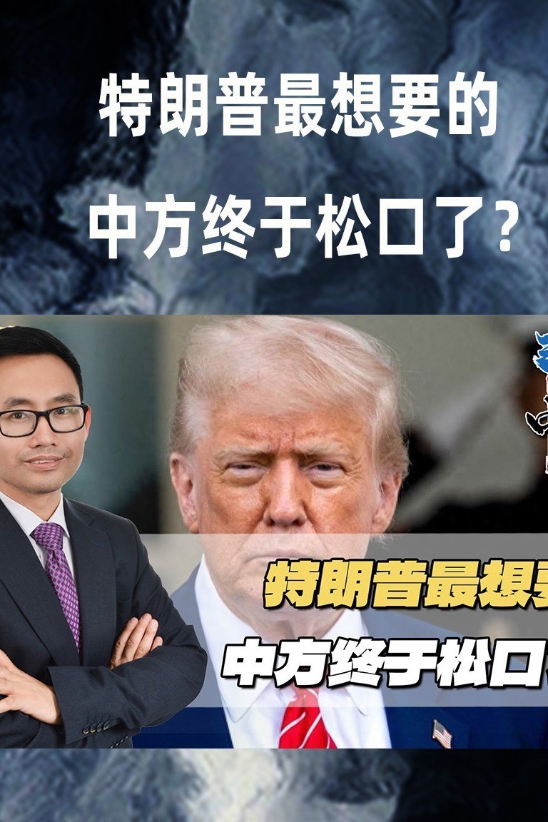 中美开启第二轮经贸磋商,特朗普最想要的,中方终于松口了?