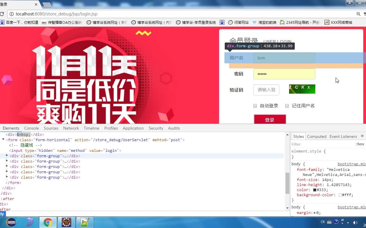 Eclipse之debug调试