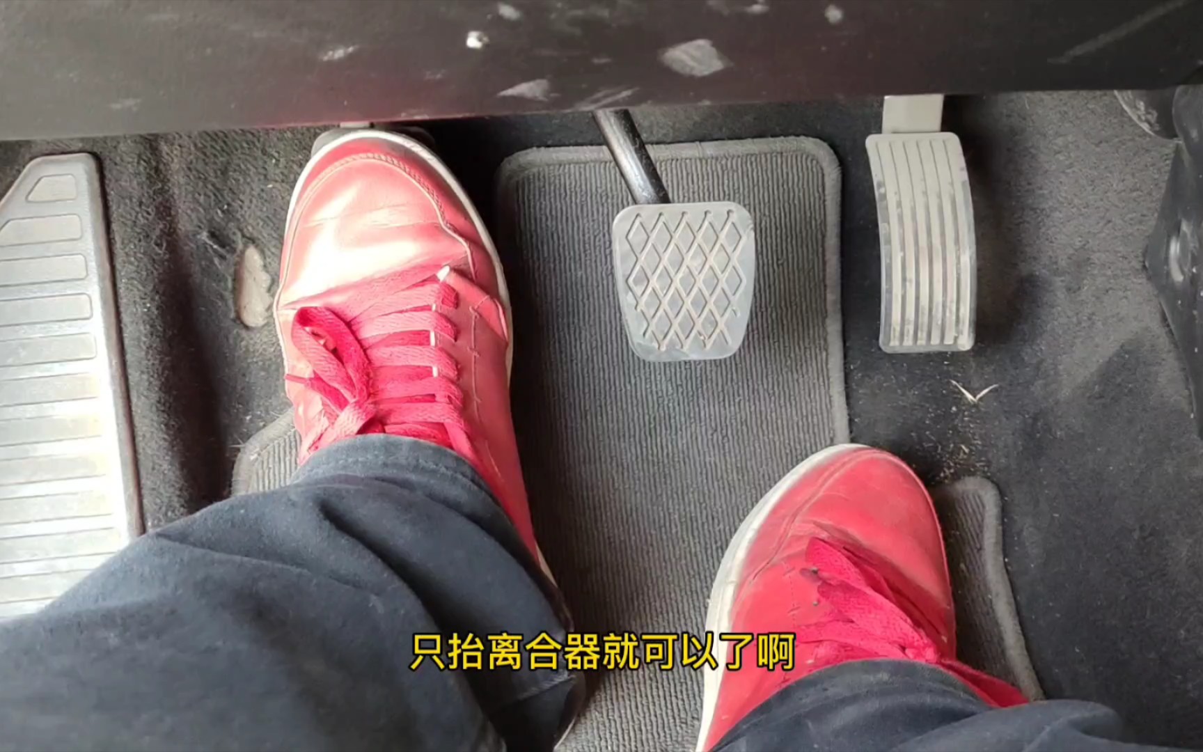 手动挡的油离配合，新手学会了再也不怕起步熄火和换挡顿挫了