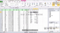 excel公式加减乘除 vlookup函数 excel公式及函数入门36