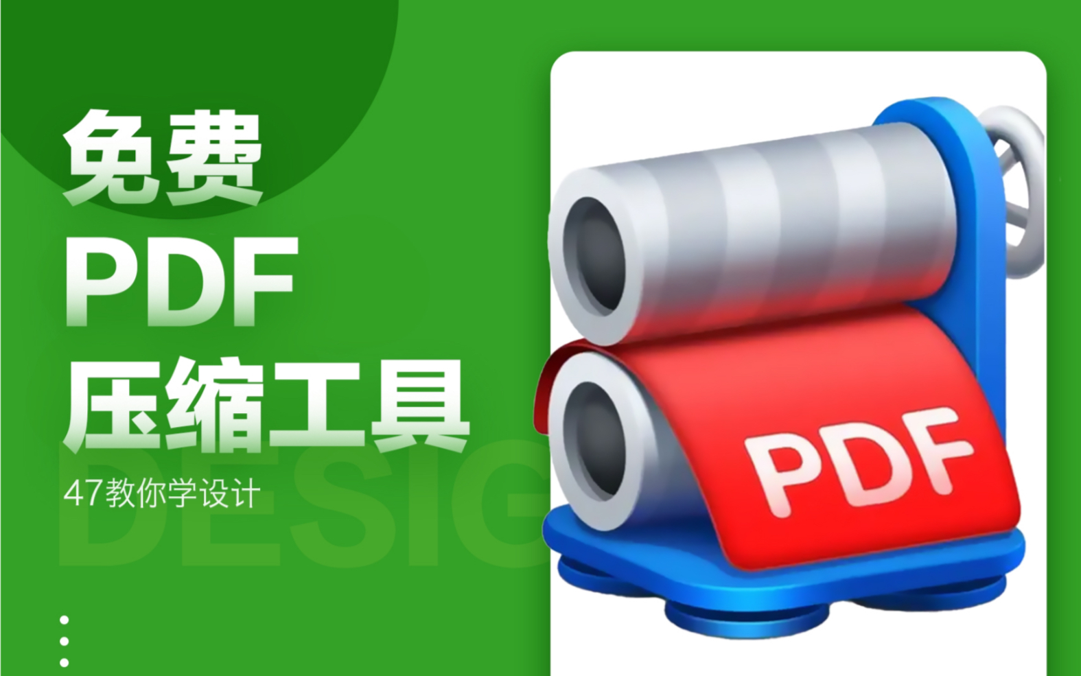 【仅限上传15m以内文件】设计师再也不用怕看到这句话啦!