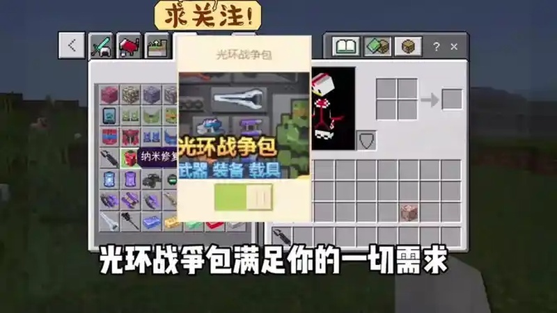我的世界:分享有趣的模组,全不免费!