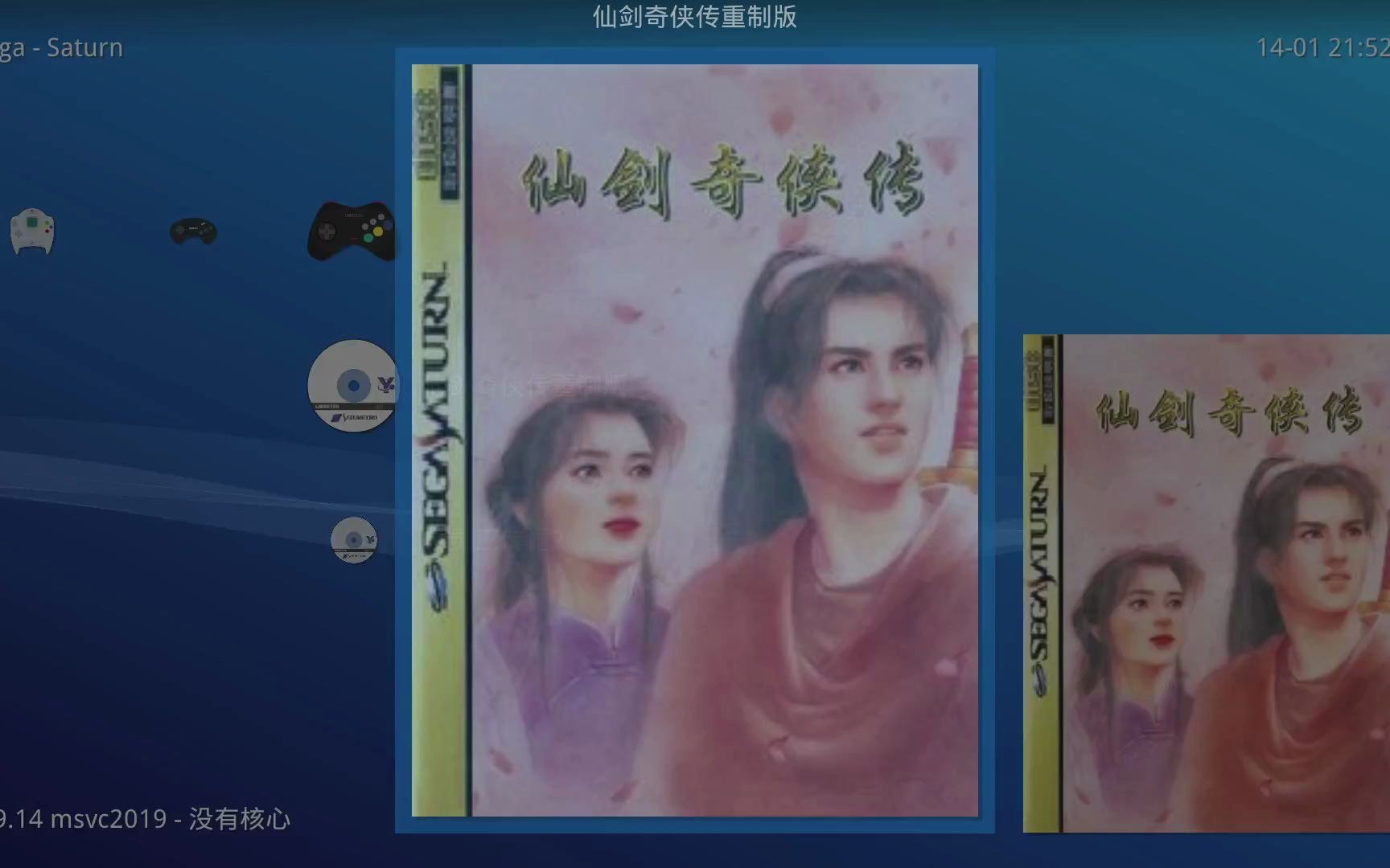 XSS原来是看游戏封面和海报用的,怀旧党必备,史上最强模拟器